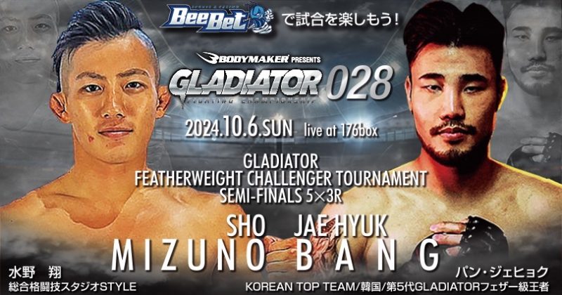 2024年10月6日BODYMAKERpresents GLADIATOR 028 in OSAKA 木村柊也がプロ4戦目でAngel’s FC暫定ライト級王者キム・ウィジョンと初の国際戦決定 ...