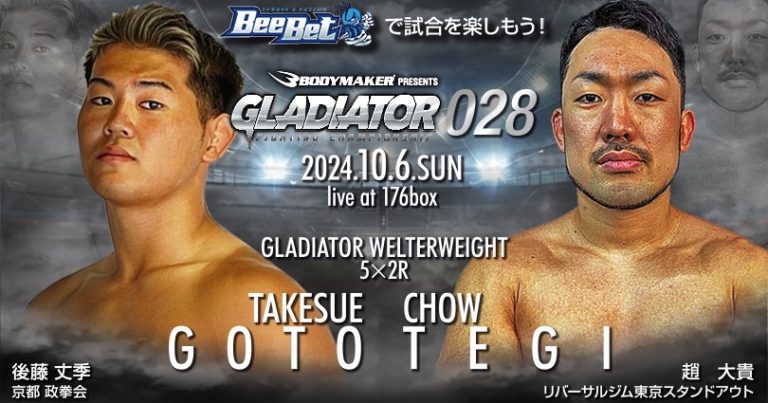 2024年10月6日BODYMAKERpresents GLADIATOR 028 in OSAKA 木村柊也がプロ4戦目でAngel’s FC暫定ライト級王者キム・ウィジョンと初の国際戦決定 ...