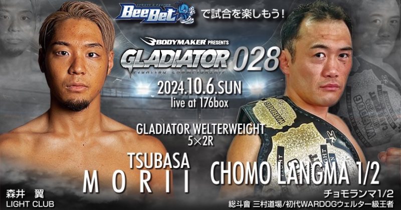2024年10月6日BODYMAKERpresents GLADIATOR 028 in OSAKA 木村柊也がプロ4戦目でAngel’s FC暫定ライト級王者キム・ウィジョンと初の国際戦決定 ...