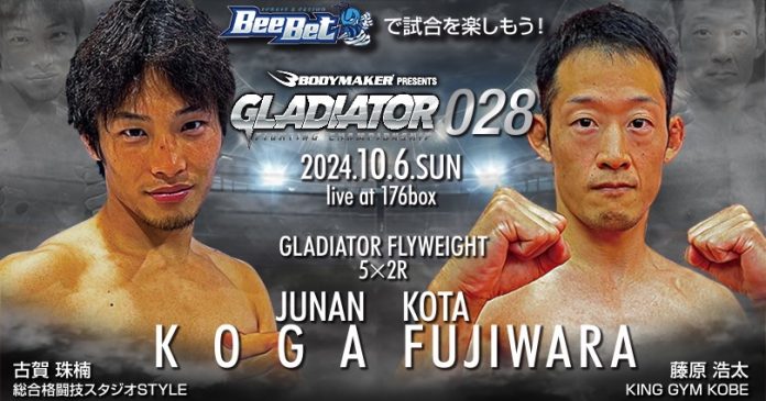 2024年10月6日BODYMAKERpresents GLADIATOR 028 in OSAKA 木村柊也がプロ4戦目でAngel’s FC暫定ライト級王者キム・ウィジョンと初の国際戦決定 ...