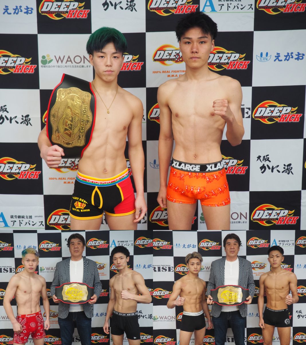 2025年3月23日DEEP☆KICK 73 前日公式計量結果、主要選手コメント掲載。 | ファイターズスピリッツマガジン