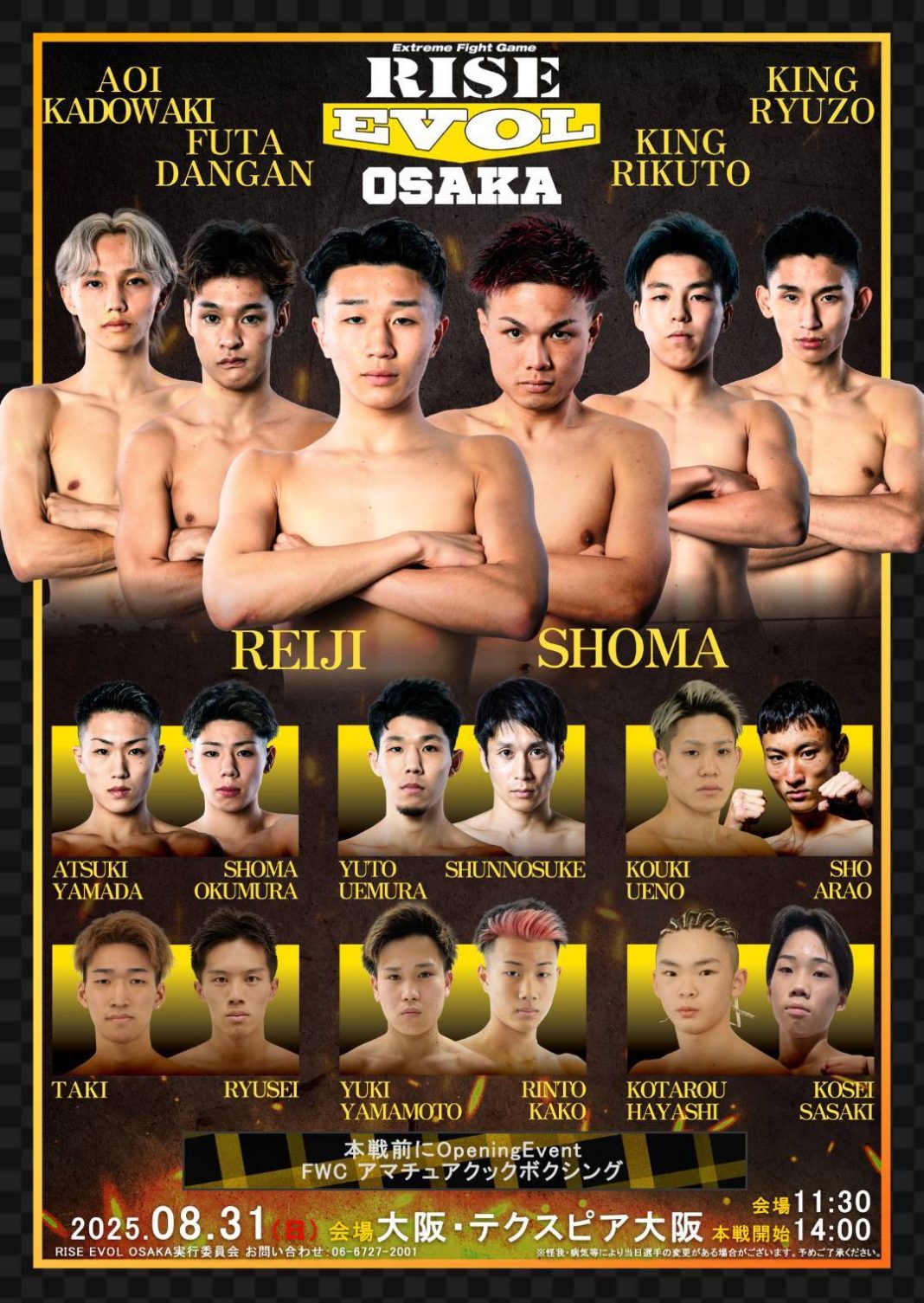 2025年8月31日RISE EVOL OSAKAスケジュール | ファイターズスピリッツマガジン